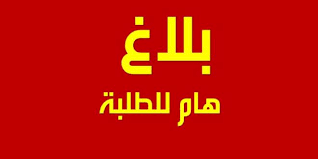 Institut supérieur des sciences infirmières Gabes : Accueil